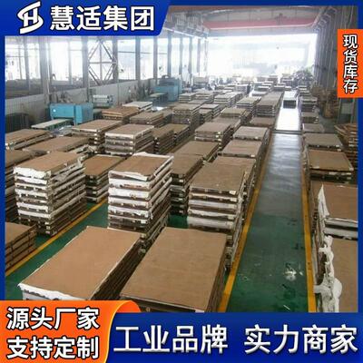 现货供应GH4169冷轧镍合金钢板 中厚板 耐高温inconel718合金标板