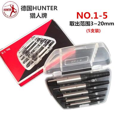 正品进口德国人HU丝取NTER断头螺出器断丝滑猎丝滑牙反牙螺丝锥工