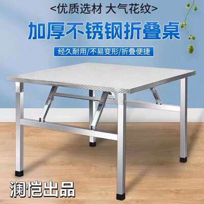 加携厚不锈钢折桌便式烧烤餐桌子摆摊商用夜市简叠易桌圆XQD角小