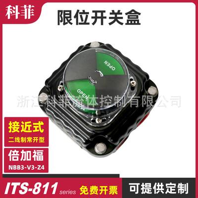 ITS811NBB3-V3-Z4二线制常开型电感接近式传感器位置开关盒新款