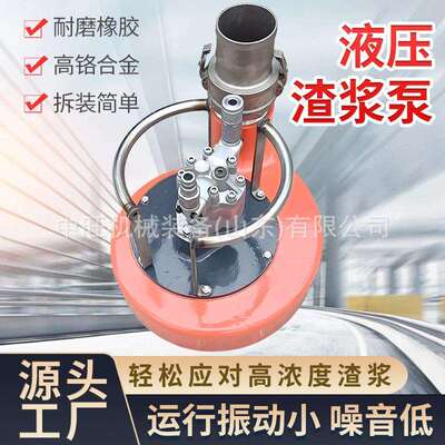 STP-804寸液压渣浆泵液压排污泥浆泵大流量液压渣浆泵