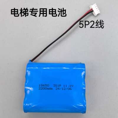 适用蒂森电梯应急照明电源配件18650 2000mAh 11.1v 充电锂电池组