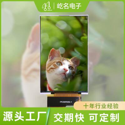 3.5寸tft液晶显示模块 LCD显示屏 320480 3.5寸液晶屏 工控显示