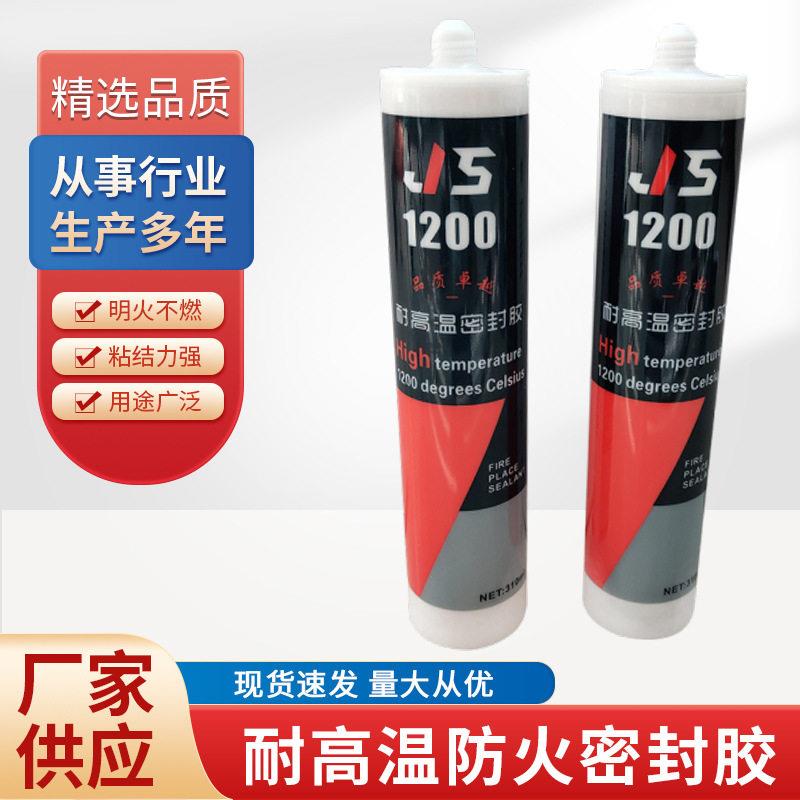 耐温防火密封胶现货催化剂阻燃耐温焦化炉耐温密封胶