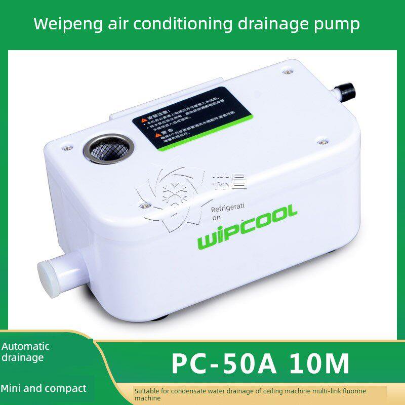 维朋中央空调排水泵PC-50A冷凝水提升泵安装工程盘管风机专用