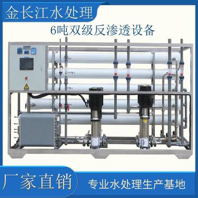 5吨单级RO反渗透净水设备纯水处理机器饮用水膜过滤净化纯净水