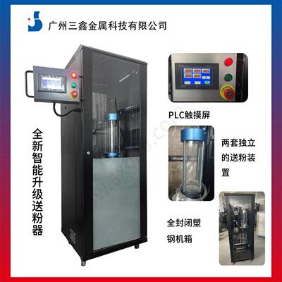 SX-HA5000HVAF超音速火焰喷涂设备