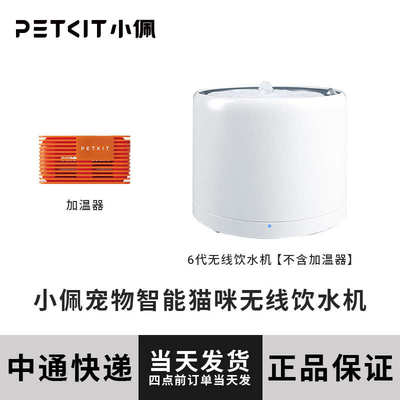 小petkit佩宠物智能猫咪无线饮水机不锈钢自动加恒温喝水器滤芯狗