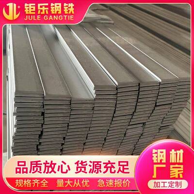 佛山q345b冷拉扁钢镀锌扁铁50*3mm40x4现货供应热镀锌扁钢40*4