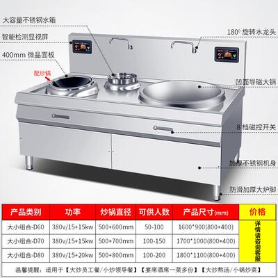 磁电学磁组合灶校食堂电灶双灶大小炒炉商OGD电用炒炉商用大功率