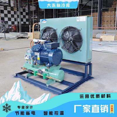 大冻脉冷库全套制冷设备冷库活塞机组大四缸小四缸中四缸冷库降温