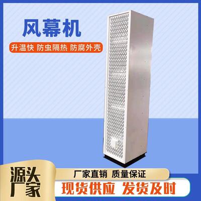 3米立式侧吹热水型风幕机 镀锌板侧吹空气幕离心式车间侧吹热风幕