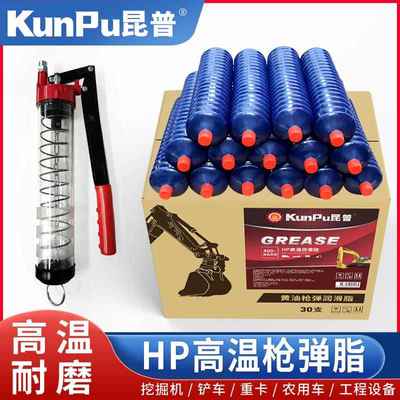 耐高温毛毛虫黄油润滑脂黄油弹耐磨挖掘机装载机械车专用锂基脂