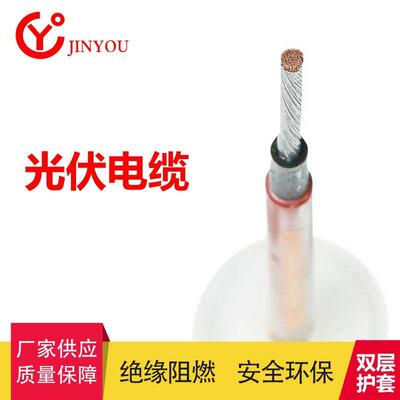 厂家直供金友光伏电缆IEC131太阳能直流线1.5-35平方TUV认证