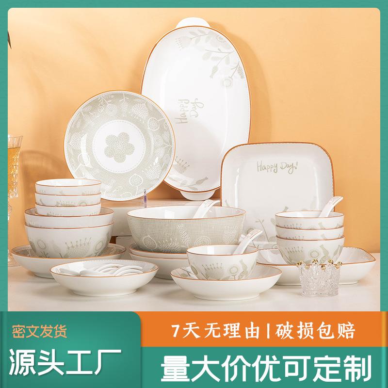 釉下彩餐具家用陶瓷套装碗盘碟面汤碗鱼盘自由组合礼盒微波炉可用