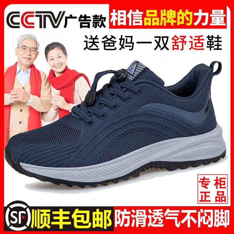 ㊣足2025新款男中老年爸爸鞋休闲防滑健步鞋春秋夏季父亲节礼物