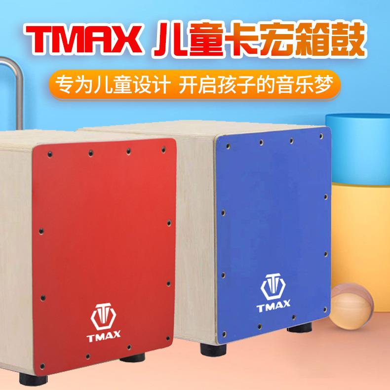 卡宏鼓箱鼓实木坐鼓箱打击乐器儿童初学者手拍卡洪鼓拍箱吉他弦
