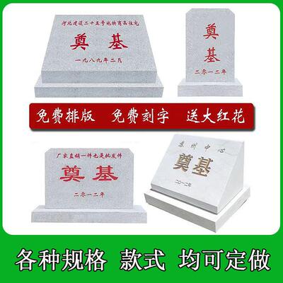 石雕奠基石功德碑花岗岩汉白玉开工仪式庆典界碑标识牌青石奠基石
