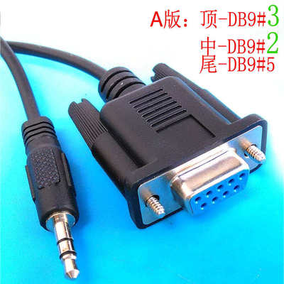 伽利略调试线Debug线Intel开发板编程线DB9串口转3.5音频头转接线