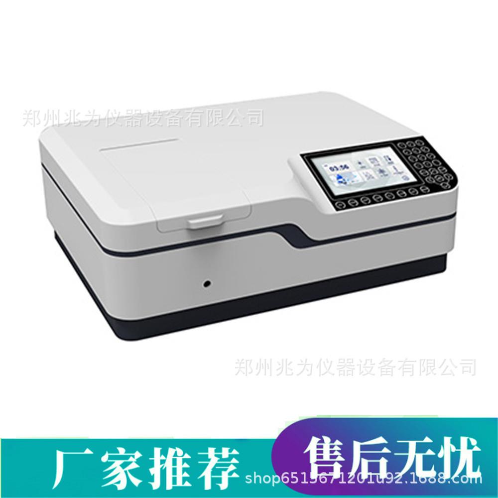 UV756扫描型可见分光光度计7230G双光束紫外可见分光光度计T26