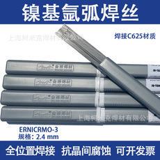 金桥镍基合金焊丝ERNiCrMo-3/625ERNiMo-4/C276/ERNiCr-3ERNi-1