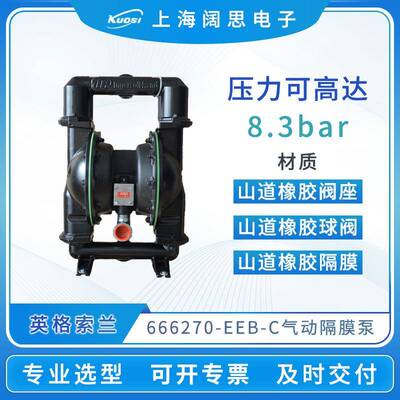 ARO气动隔膜泵666270-EEB-C大流量隔膜泵污水处理排污泵