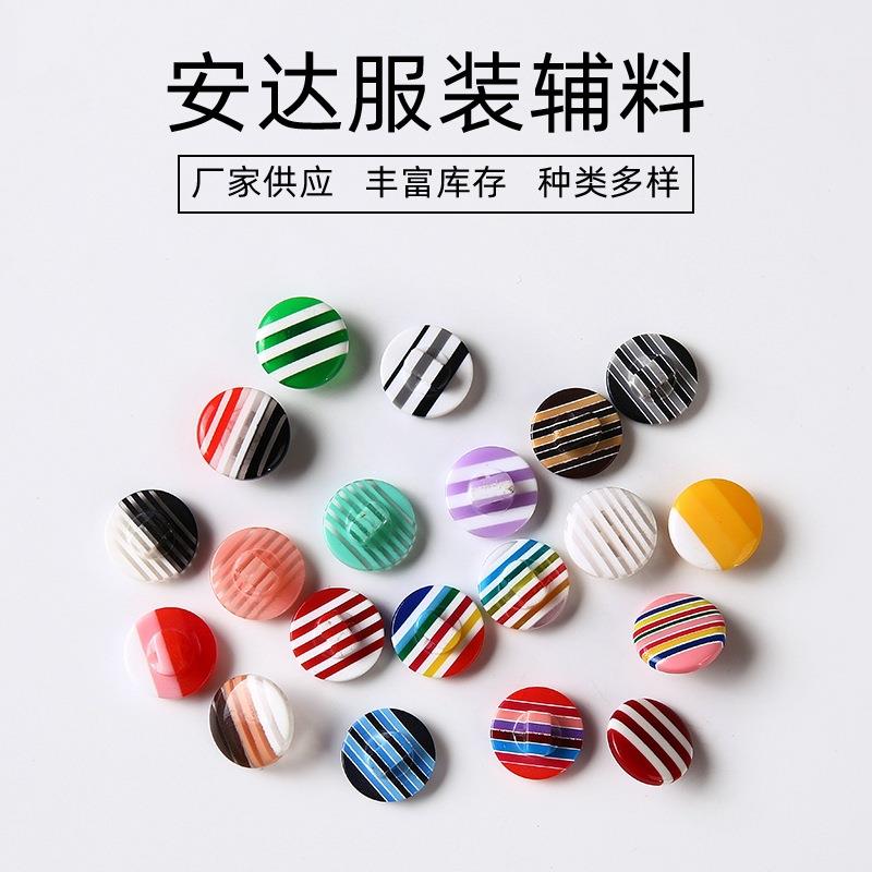 圆形条纹间色纽扣 儿童毛衣纽扣 彩虹色条纹高脚扣子 童装扣