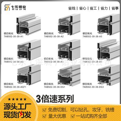 100*118三倍速铝型材倍速链100118自动化流水线线体铝材3倍速铝材