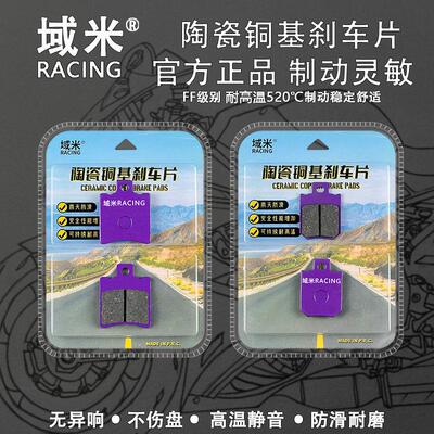 适用九号 E70/E80/E90电动车改装M95C/M85C E/F/M/N/B系列 煞车片