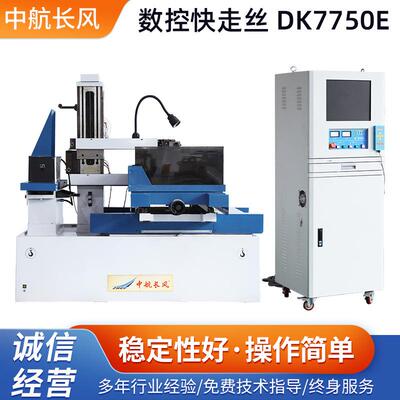 DK7750E数控线切割机床电火花快走丝数控快走丝1840x1060x1760mm