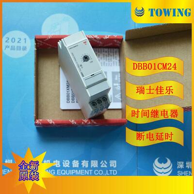【一级】DBB01CM24佳乐CARLO GAVAZZI时间继电器