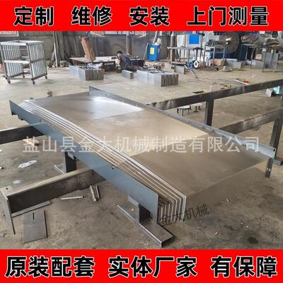 沈阳中捷机床GMB2560龙门式镗铣加工中心导轨护板拉罩钢板防护罩