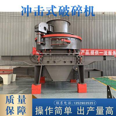 VSI立轴冲击式破碎打砂机冲击式制砂机硬岩石制沙机坤英冲击破