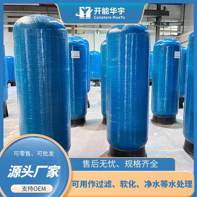 预处理过滤罐除铁锰过滤器1665过滤罐地下水过滤可用井水过滤厂家