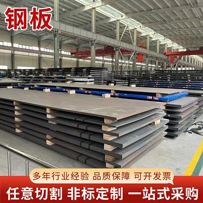 钢板中厚板A3碳钢板45号Q355 Q345B-C-D-E锰板加工定制激光切割