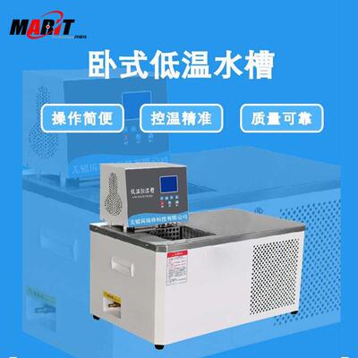 玛瑞特卧式低温水槽MRT-DCW-30088L槽深140mm-30~100℃