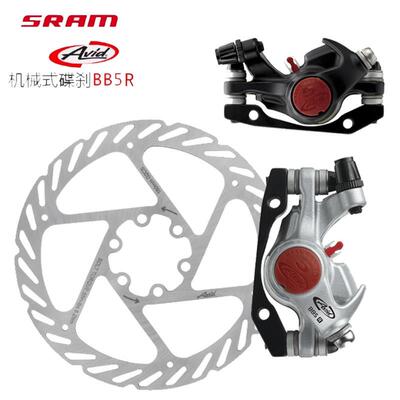 原装速联AVID BB5 BB7碟煞 登山自行车线 线碟G2碟片160 180 200