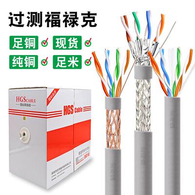 过测试网络线 SFTP CAT超5类6类7类高速网线8*0.5 0.58mm纯铜网线