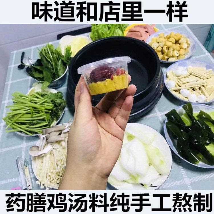 新疆包邮扬州药膳鸡底料汤料包光头鸡蘸料男女养生配方火锅配料煲