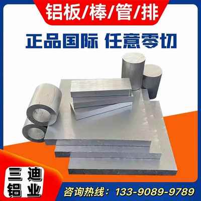 6061T6铝棒7075 5A06 2A12铝板6082 LY12 5083铝排铝管硬铝合金