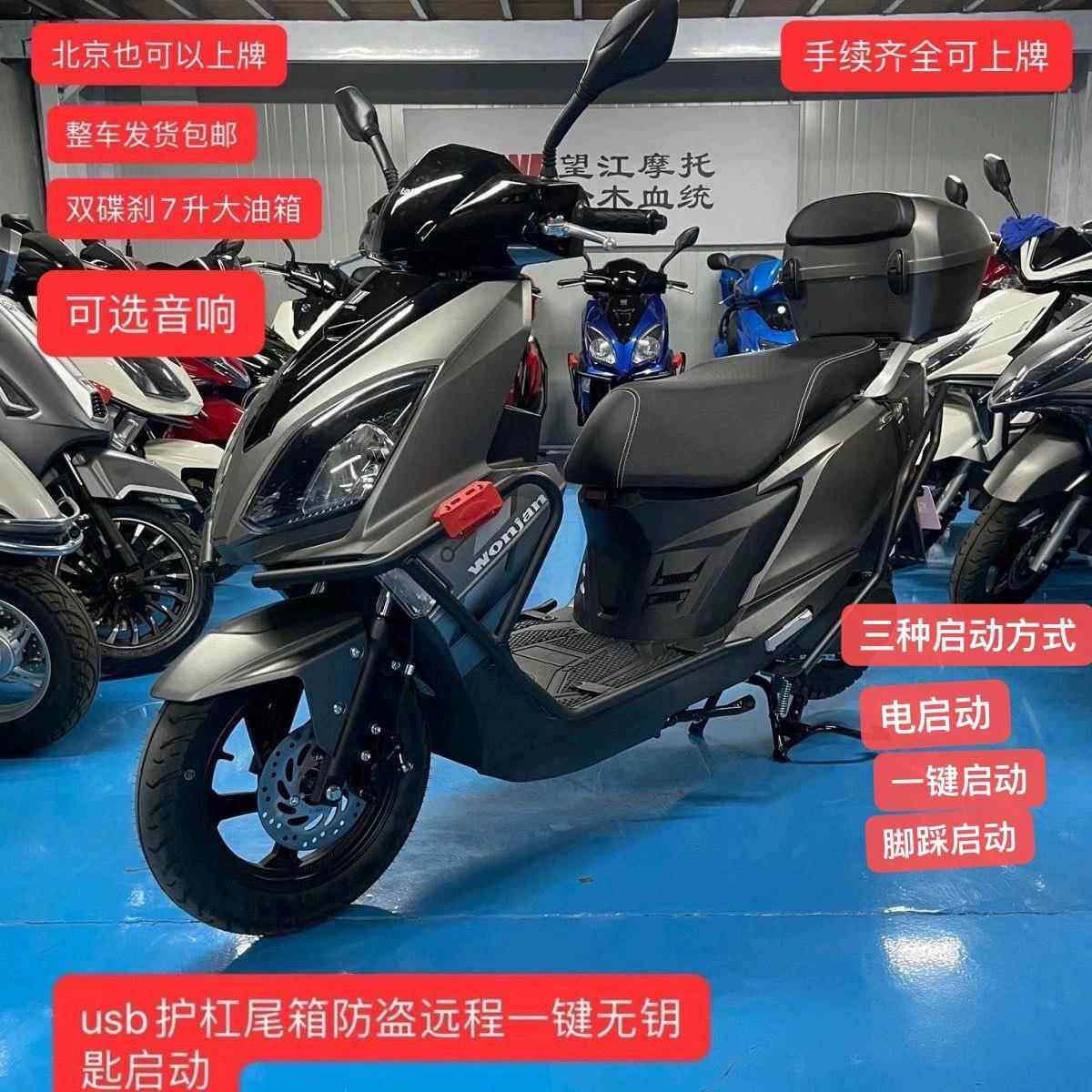 适用新款望江铃木UY125滑板车机车国四电喷省油车外送车整车可上