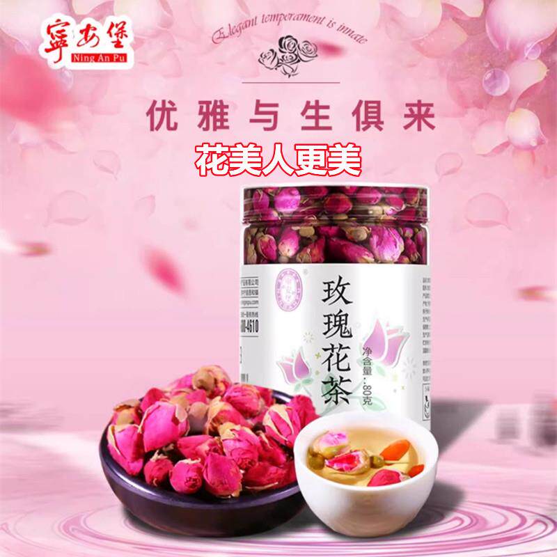 新疆包邮玫瑰花茶重瓣红玫瑰搭配枸杞红枣泡水花草代用茶80克罐装