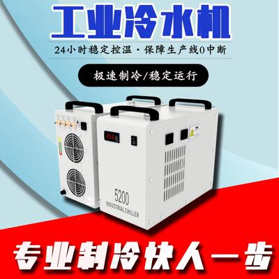 工业冷水机风冷式模具冰水机冷却水循环制冷5000系列冻水机组小型