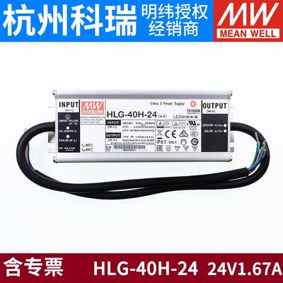 HLG明纬LD开关电源40H驱动80H010H0H120H32F7597M85E0H48H60024/3