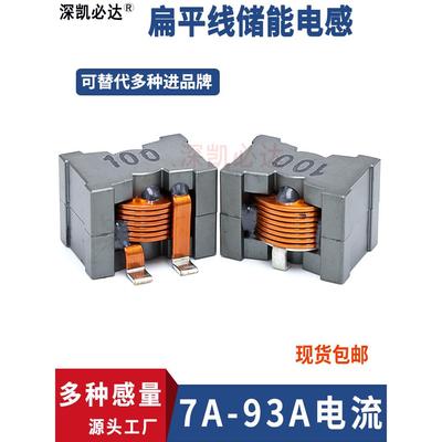 大电流储能电感PQ2918-4.7uH10uH50A100A新能源扁线滤波电感线圈