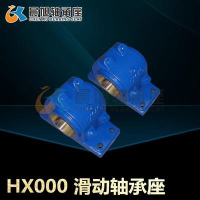 厂家直销 HX110 斜头式滑动轴承座 斜头式铸钢轴承座现货供应