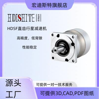 HDSF120-10行星减速机现货直发高精度低噪音伺服齿轮行星减速机