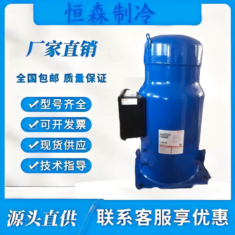 CH290A4BBA SH295A4ACE SH295A4ABE SH295A4AAE丹佛斯25匹压缩机_虎窝淘