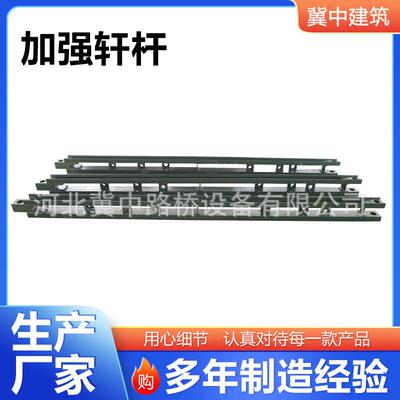 加强轩贝雷片装加强轩杆桥钢便桥施工1.5米加长轩杆杆JAB工施栈桥