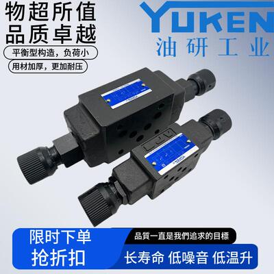 YUKEN油研MSW-03-X-30/40/10Y MSA MSB 04 06 Y 叠加式单向节流阀